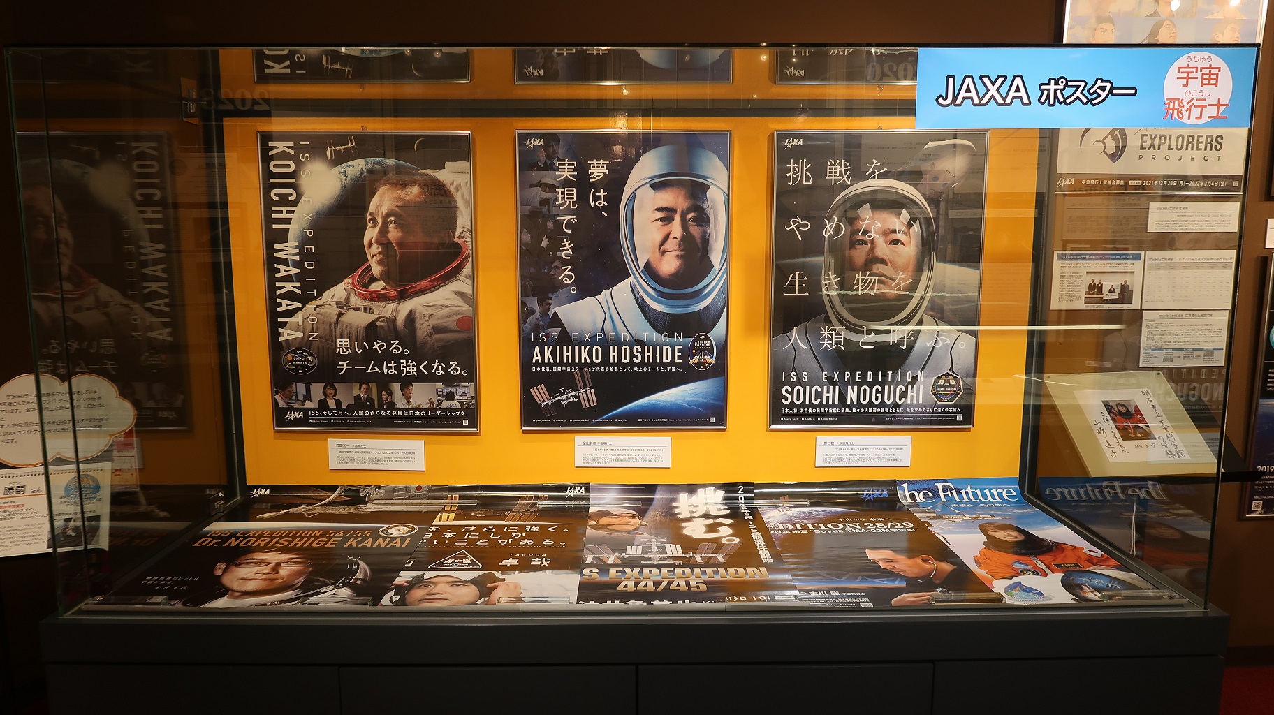 【終了しました】特別展 「日本の宇宙開発の歴史～JAXA20年のあゆみ～展」 - 明石市立天文科学館